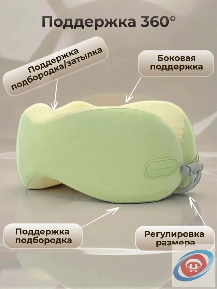 Подушка для шеи с эффектом памяти, анатомическая, размер 250х200х100 мм, цвет Матча латте — фото 1