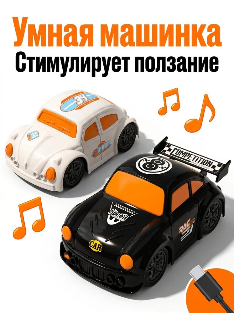 Авто-объезд игрушечная машинка интерактивный набор для мальчиков — фото 1