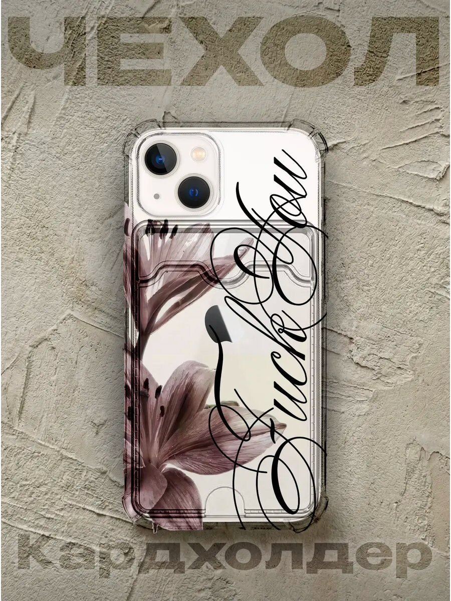 Чехол с картхолдером на iPhone 13 Mini Y2K pinterest