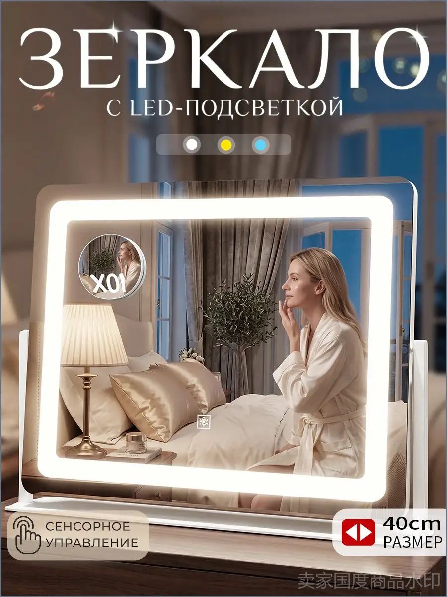 Зеркало настольное, 40 см х 30 см, 1 шт