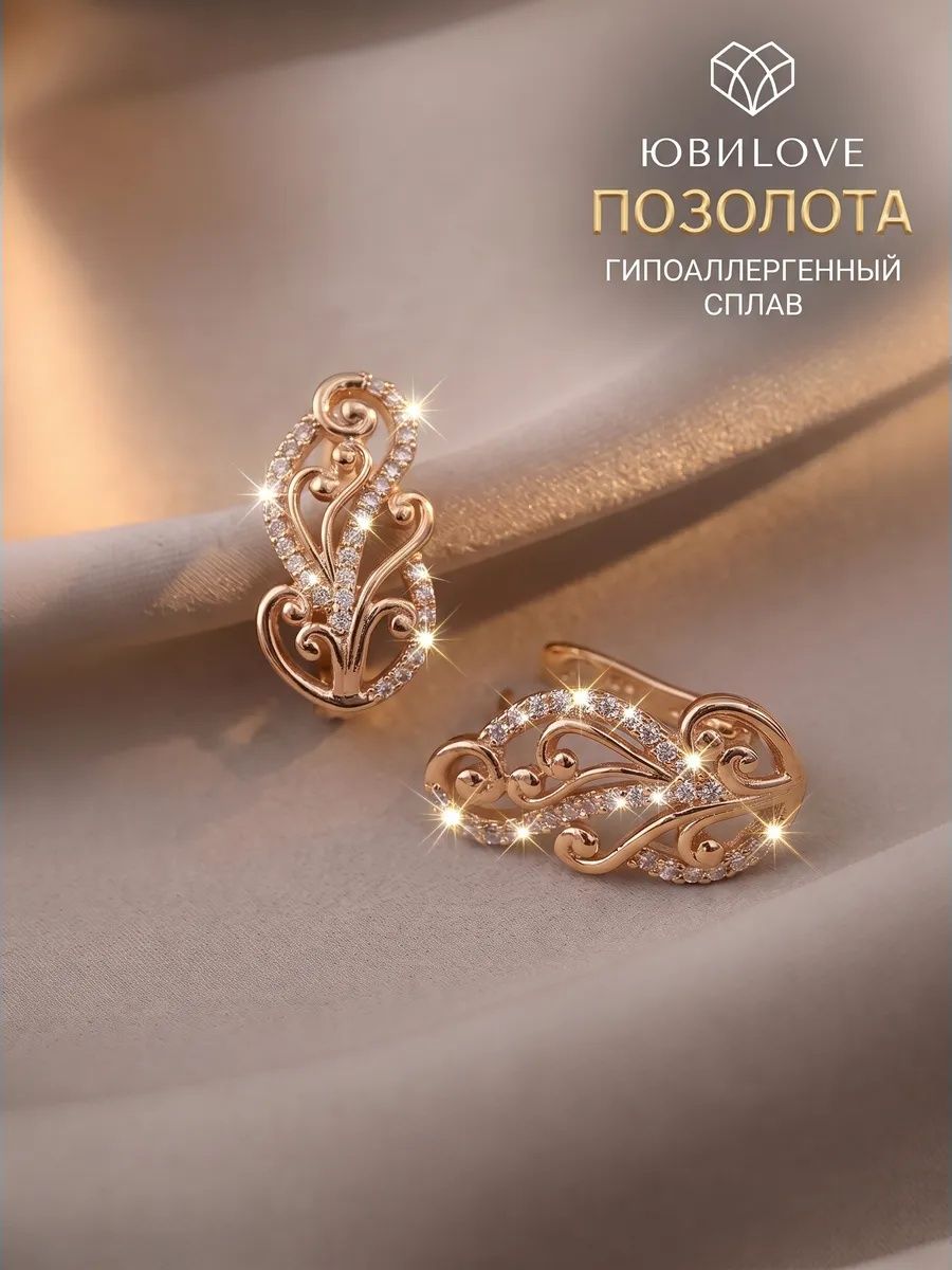 Серьги