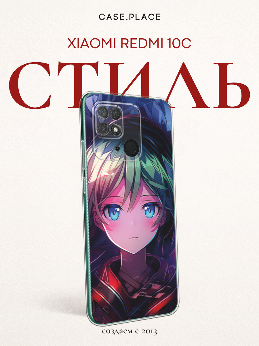 Чехол на Xiaomi Redmi 10C / Сяоми Редми 10С с принтом Девушка аниме