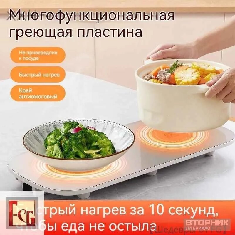 Бестселлер для подогрева тарелок