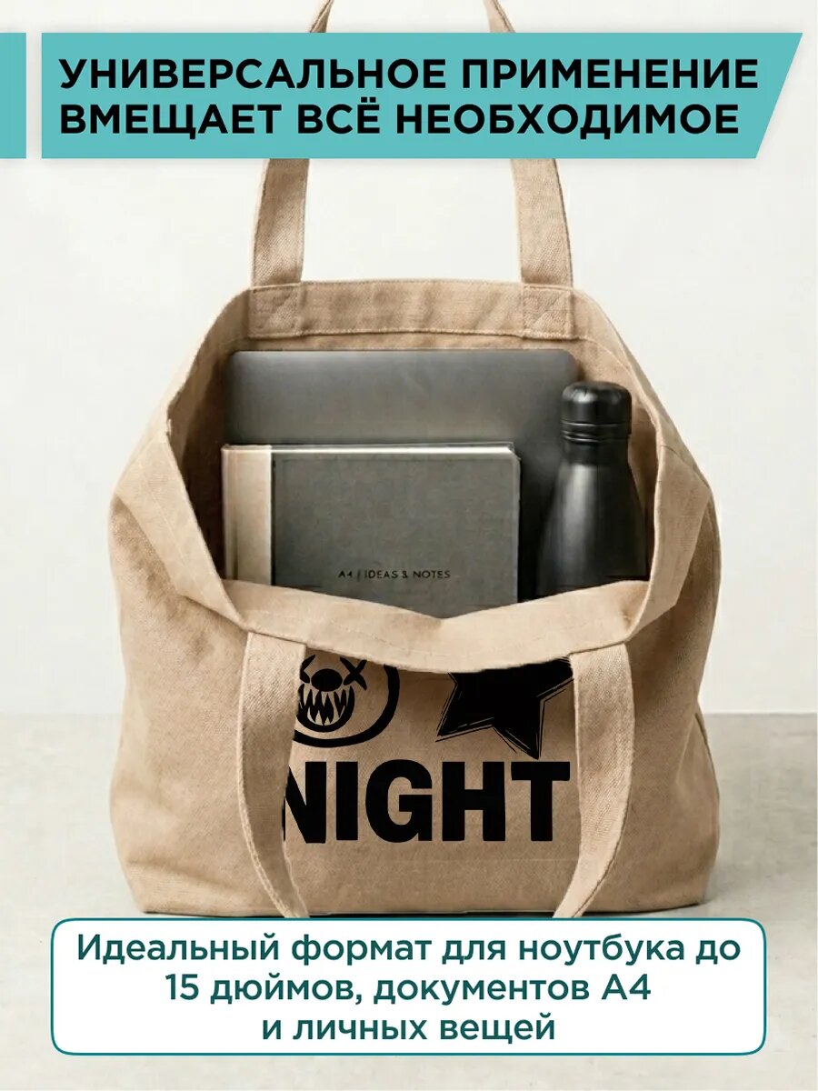 Сумка шоппер PRINTSHOT, фактура рельефная, бежевый — фото 1