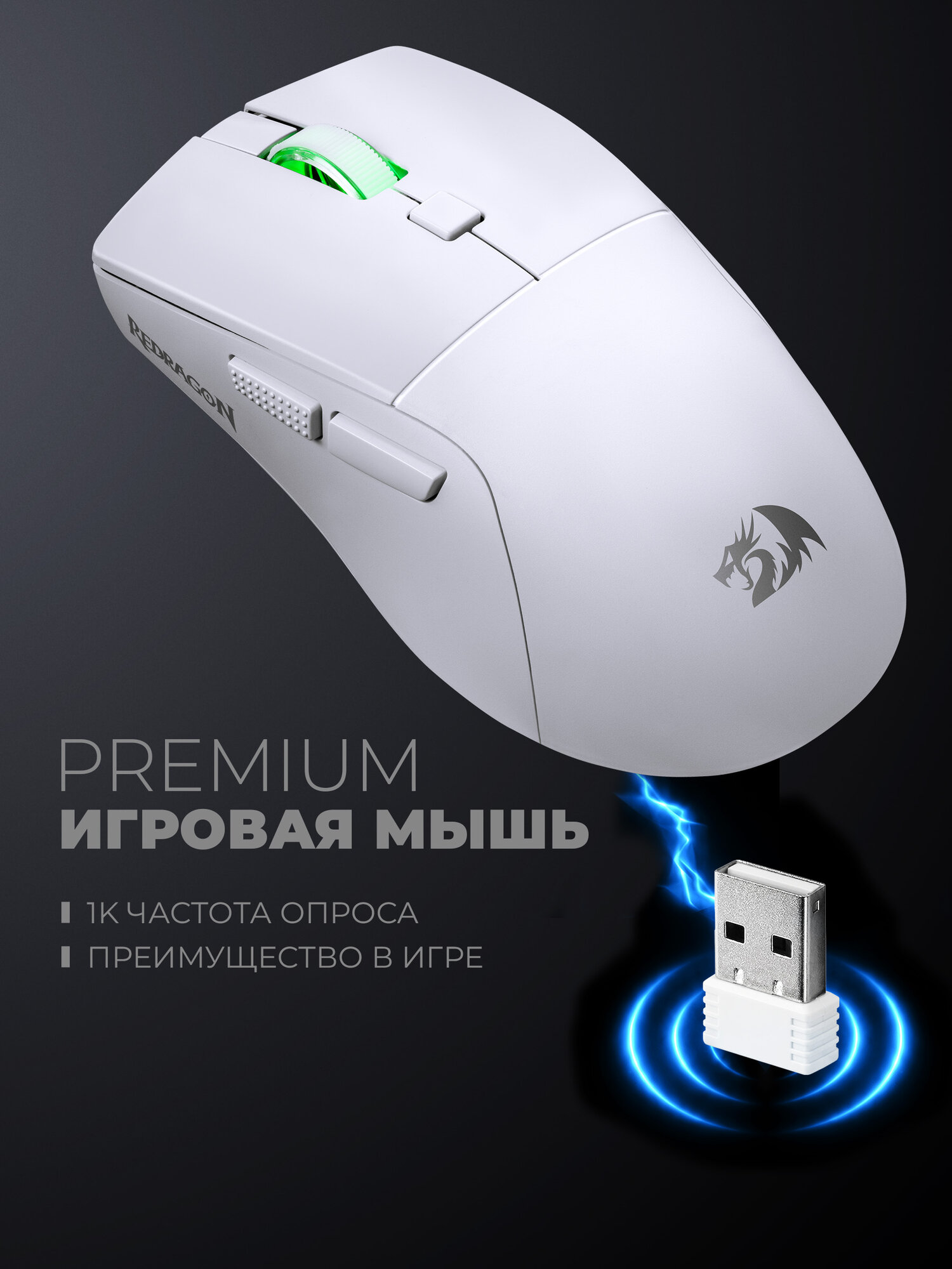 Redragon Игровая беспроводная мышь компьютерная Azzmach Lite 8000 dpi белая