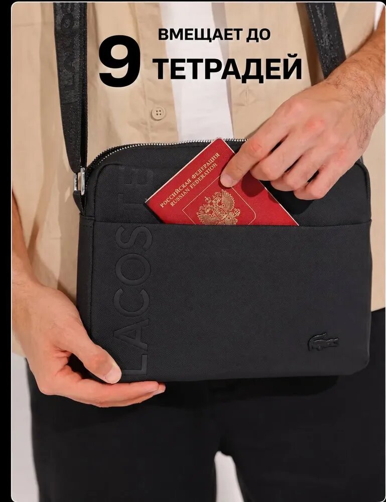 Сумка