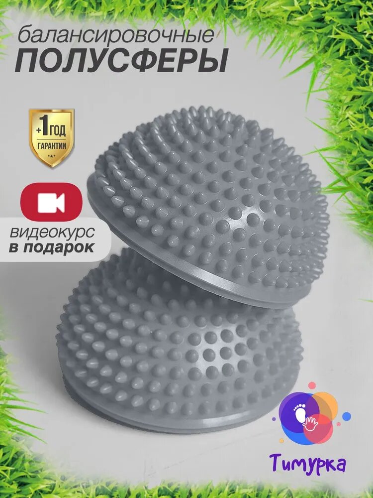 Тимурка Подушка балансировочная, 16х16 см