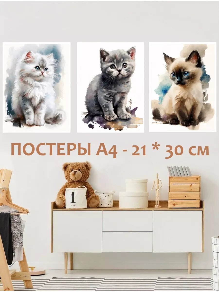Детские Интерьерные постеры с котятами А4