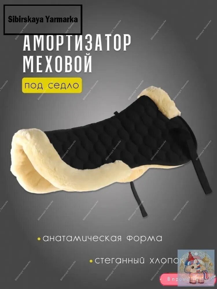 Меховушка