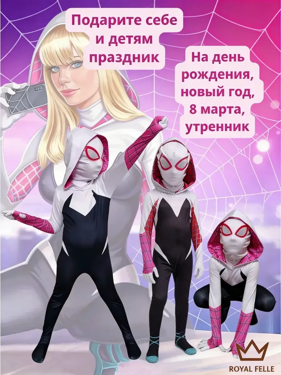 Костюм Гвен Стейси — фото 1