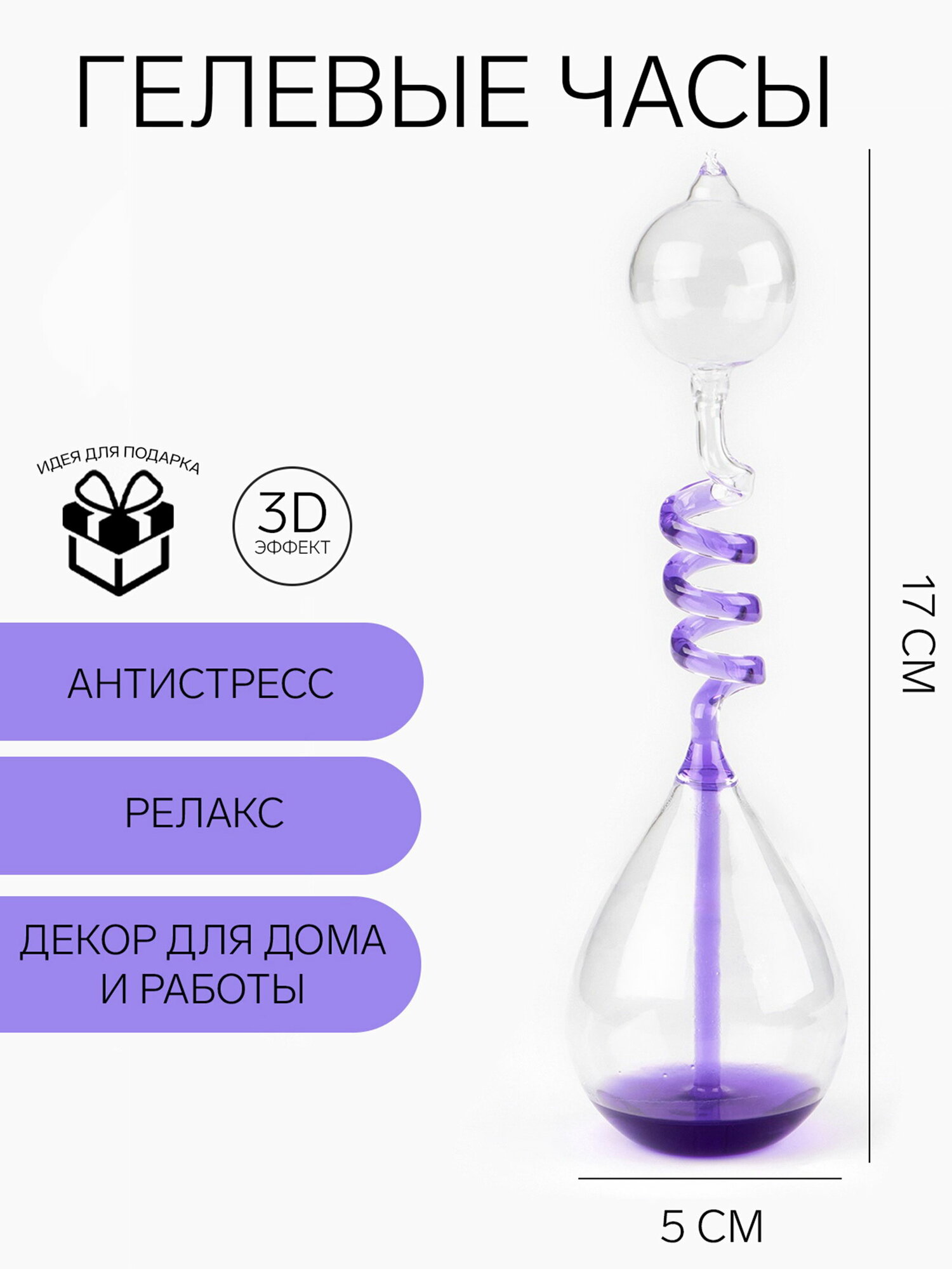 Тепловой фонтан "Осса", 17x5 см, фиолетовый, форма фигуры: предметы интерьера
