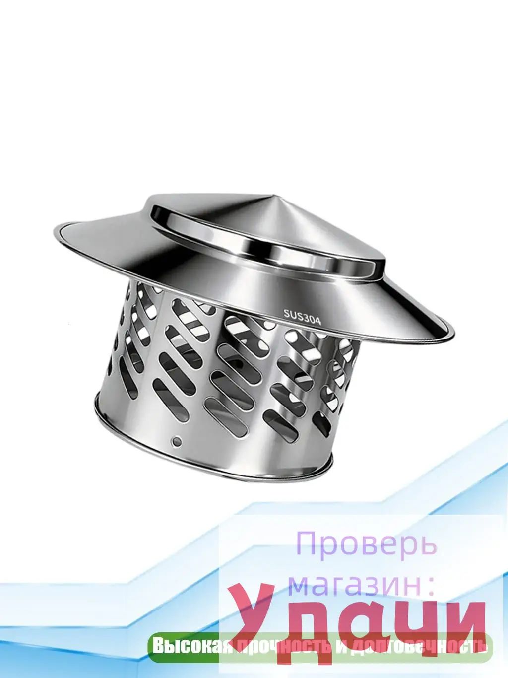 Крышка для дымохода и вытяжной трубы из нержавеющей стали SUS304, - 75