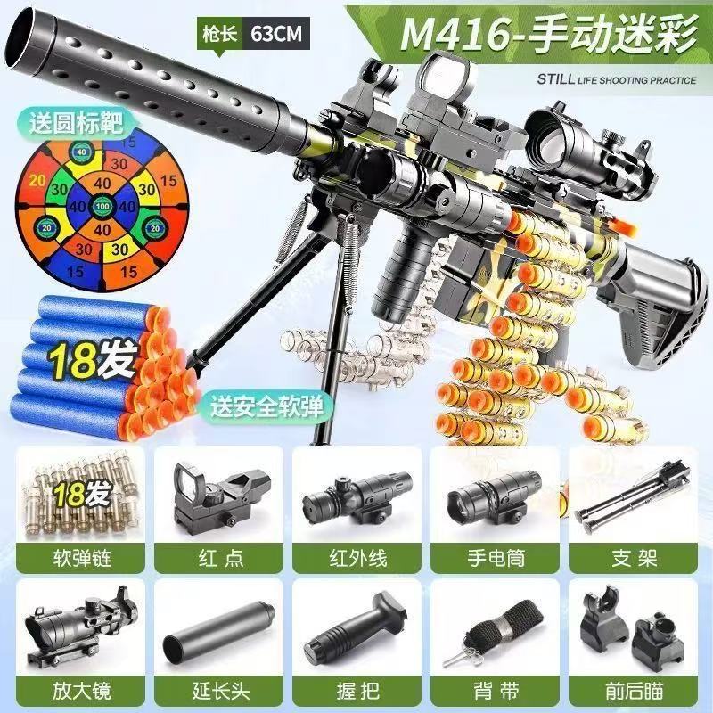 Электрическая игрушечная пушка M416 - Камуфляжный, 48 мягких пуль + 24 гильзы + мишень (Полный комплект кронштейна)