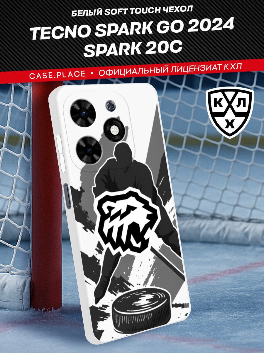 Чехол на Tecno Spark Go 2024/Spark 20C / Текно Спарк Го 2024/Спарк 20C с принтом "ХК Трактор"