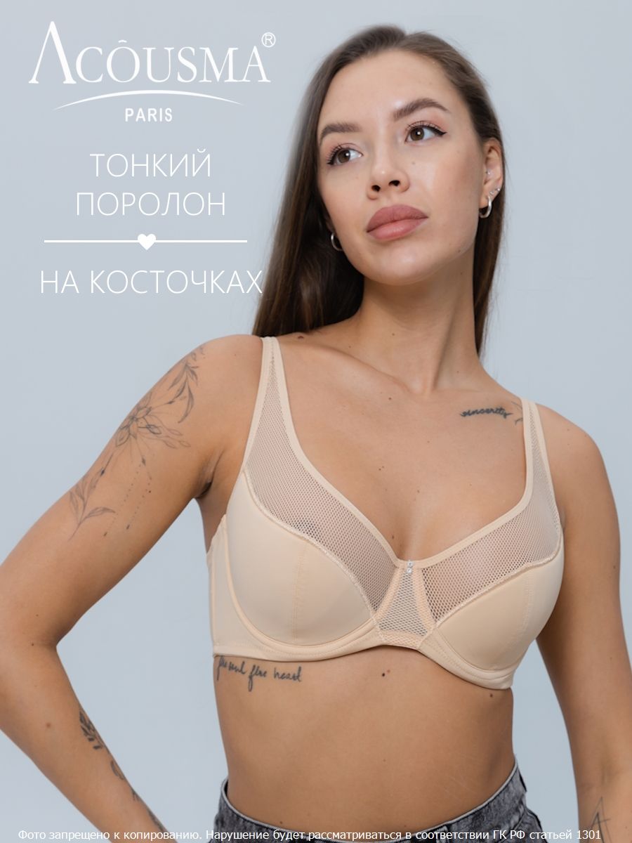 Бюстгальтер Acousma A6483