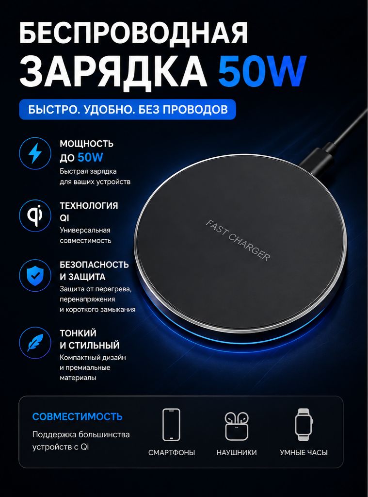 Дисковое беспроводное зарядное устройство 50W из алюминия для телефона