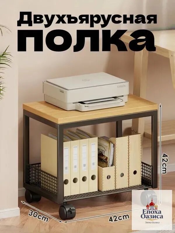 Этажерка, 2 секц, Металл, 42х30х42 см