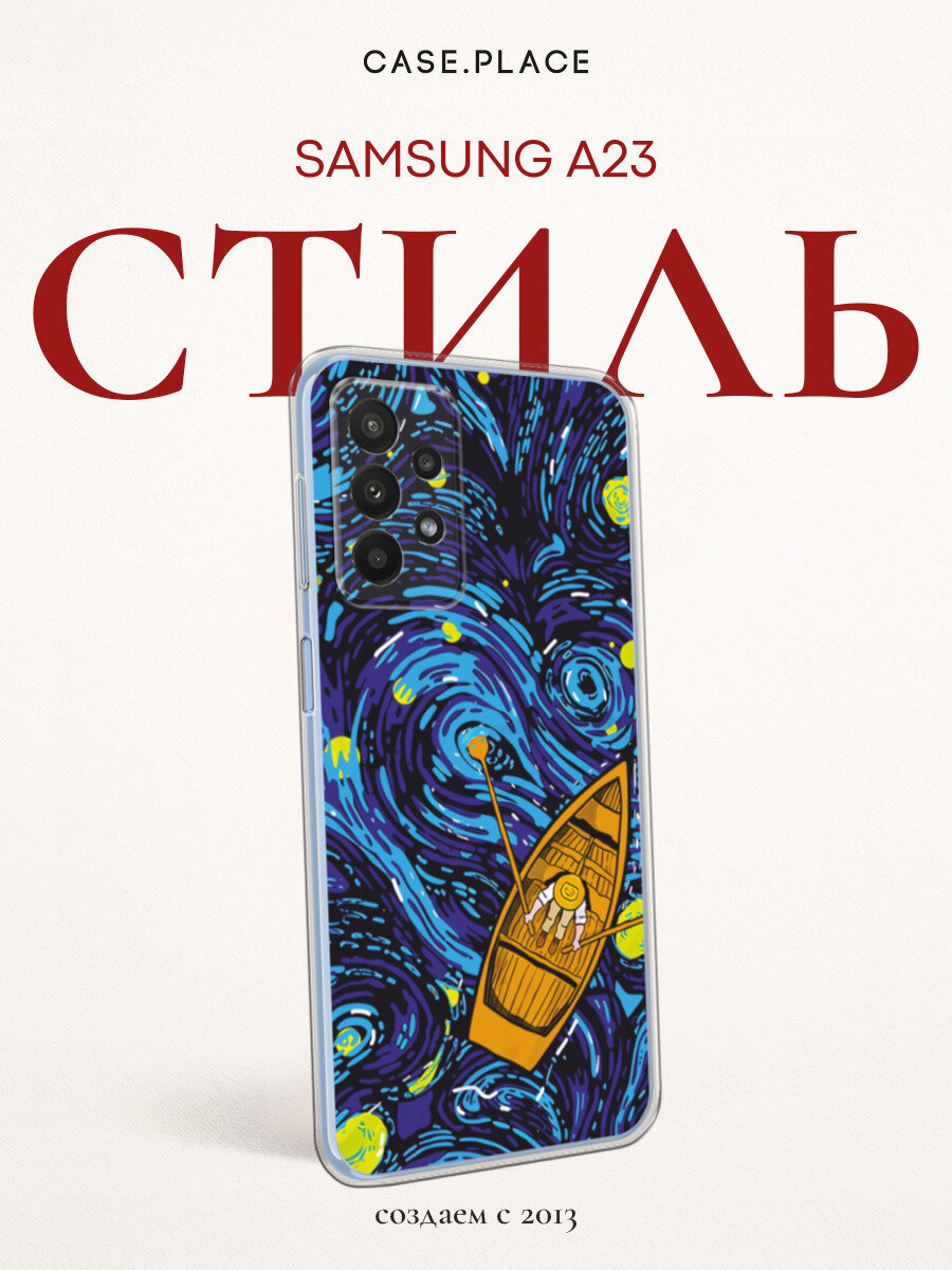 Чехол на Samsung Galaxy A23 / Самсунг А23 с принтом Лодка Ван Гога