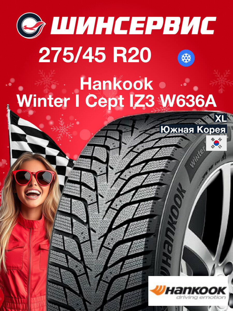 Зимняя нешипованная шина Hankook Winter I Cept IZ3 W636A 275/45 R20 110 T, зимняя автомобильная резина