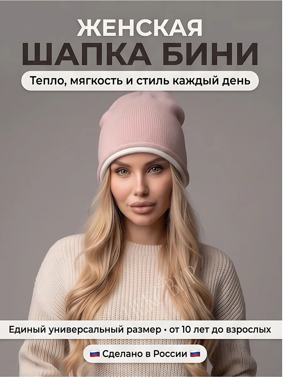 Шапка осень-зима 2026 для женщин