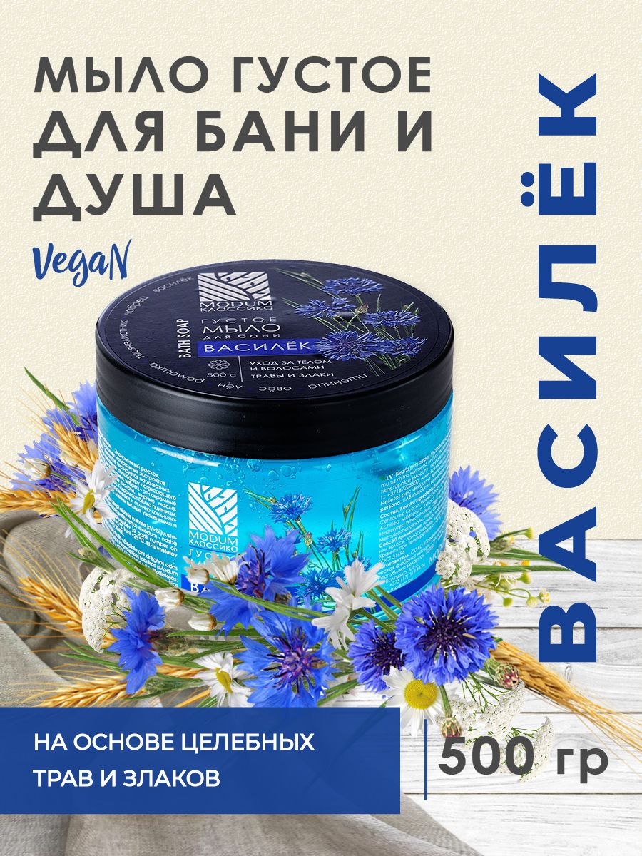 Мыло банное Василёк, 500 г
