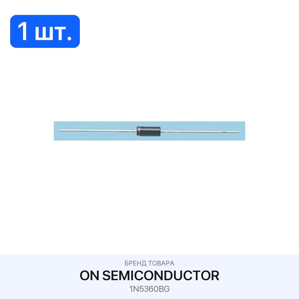 Диод стабилитрон 1N5360BG ON Semiconductor