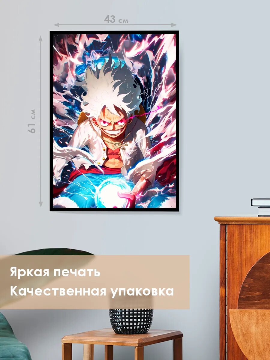 Постер А2 на стену Ван пис — фото 1