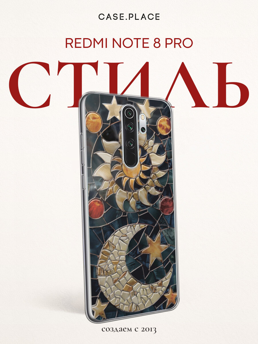 Силиконовый чехол на Xiaomi Redmi Note 8 Pro / Сяоми Редми Нот 8 Про с принтом Небесный витраж