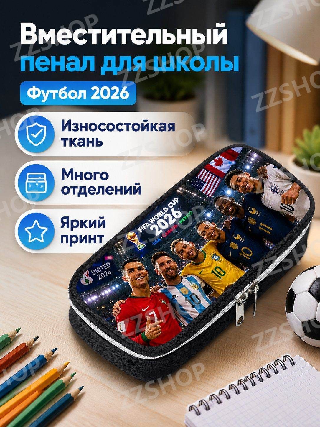 Пенал большой емкости для карандашей