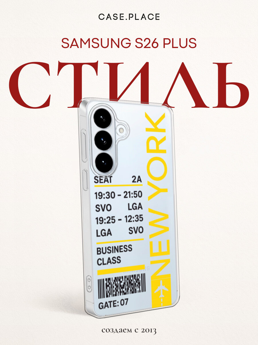 Чехол на Samsung Galaxy S26 Plus / Самсунг Галакси S26 Плюс с принтом New York