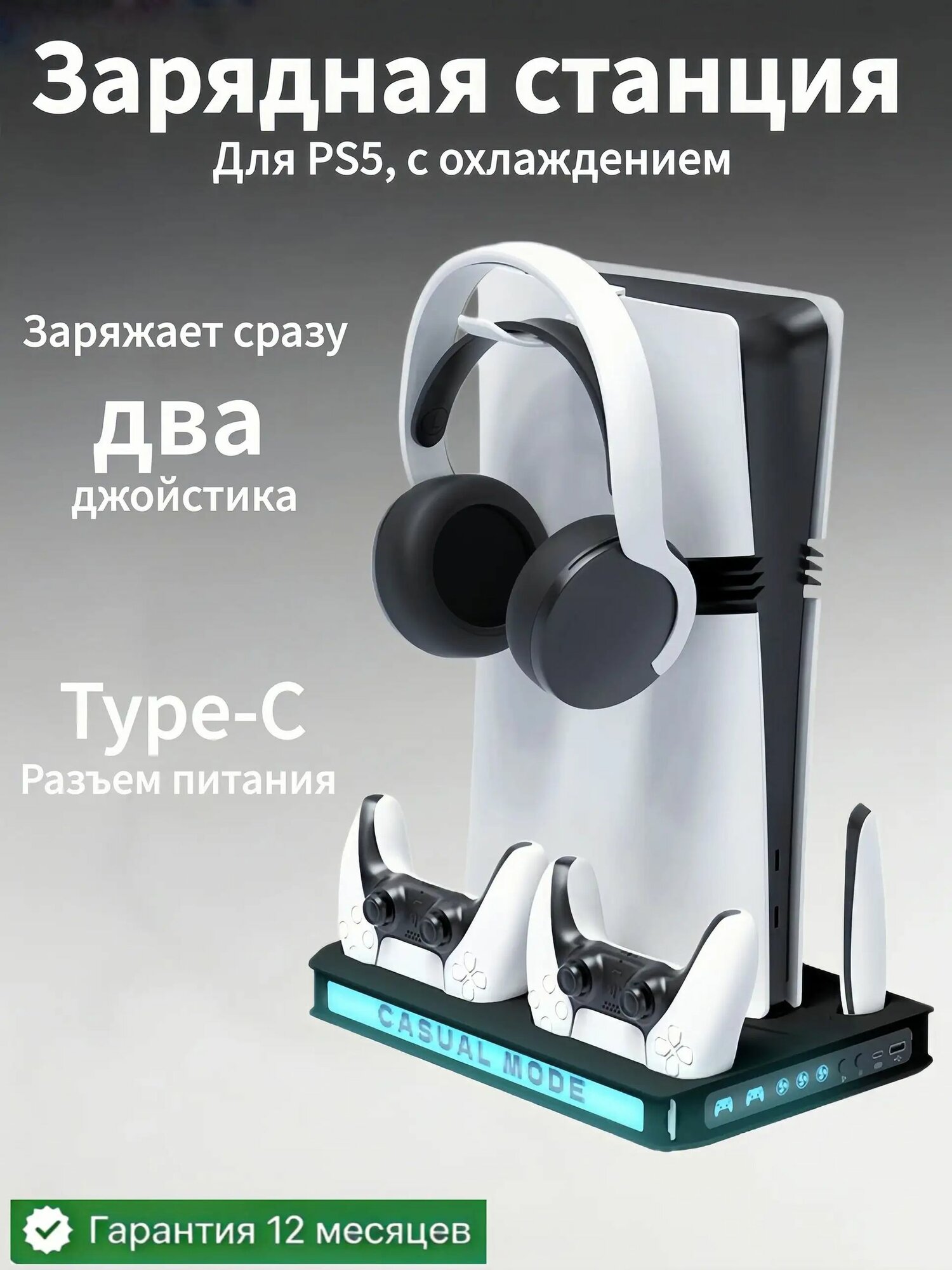 Запчасть для игровой приставки