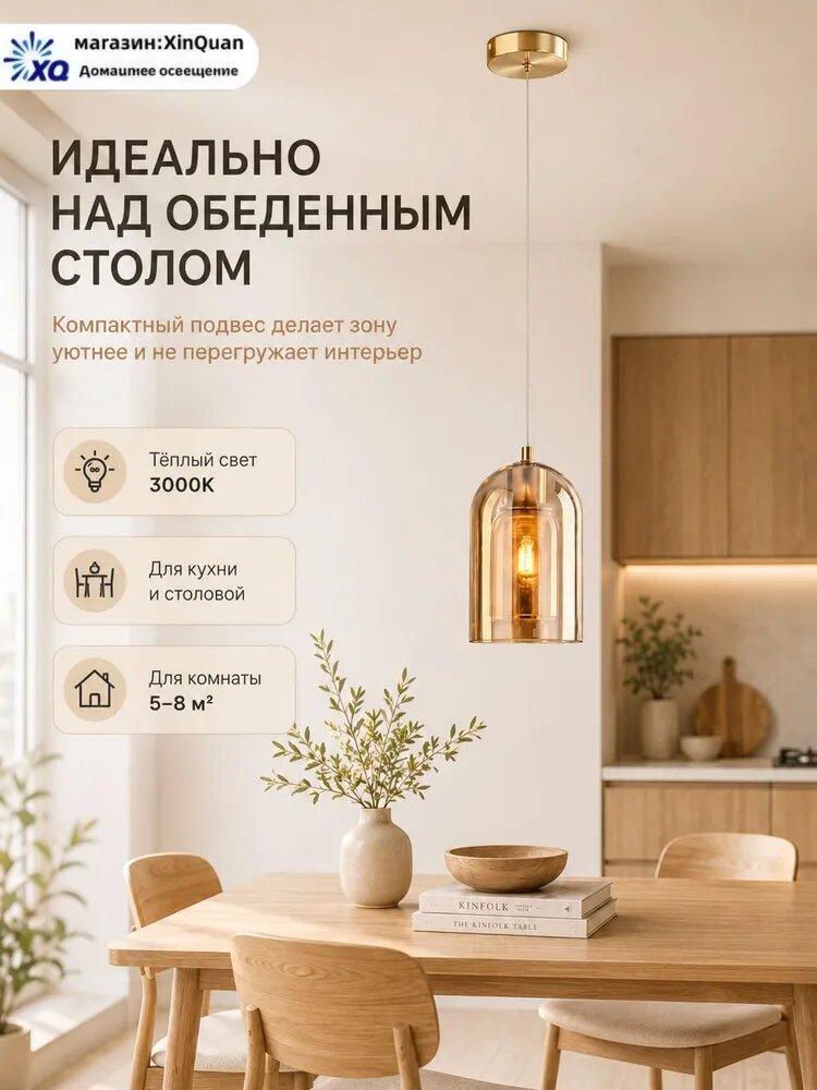 XinQuan Люстра, E27, 6 Вт — фото 1