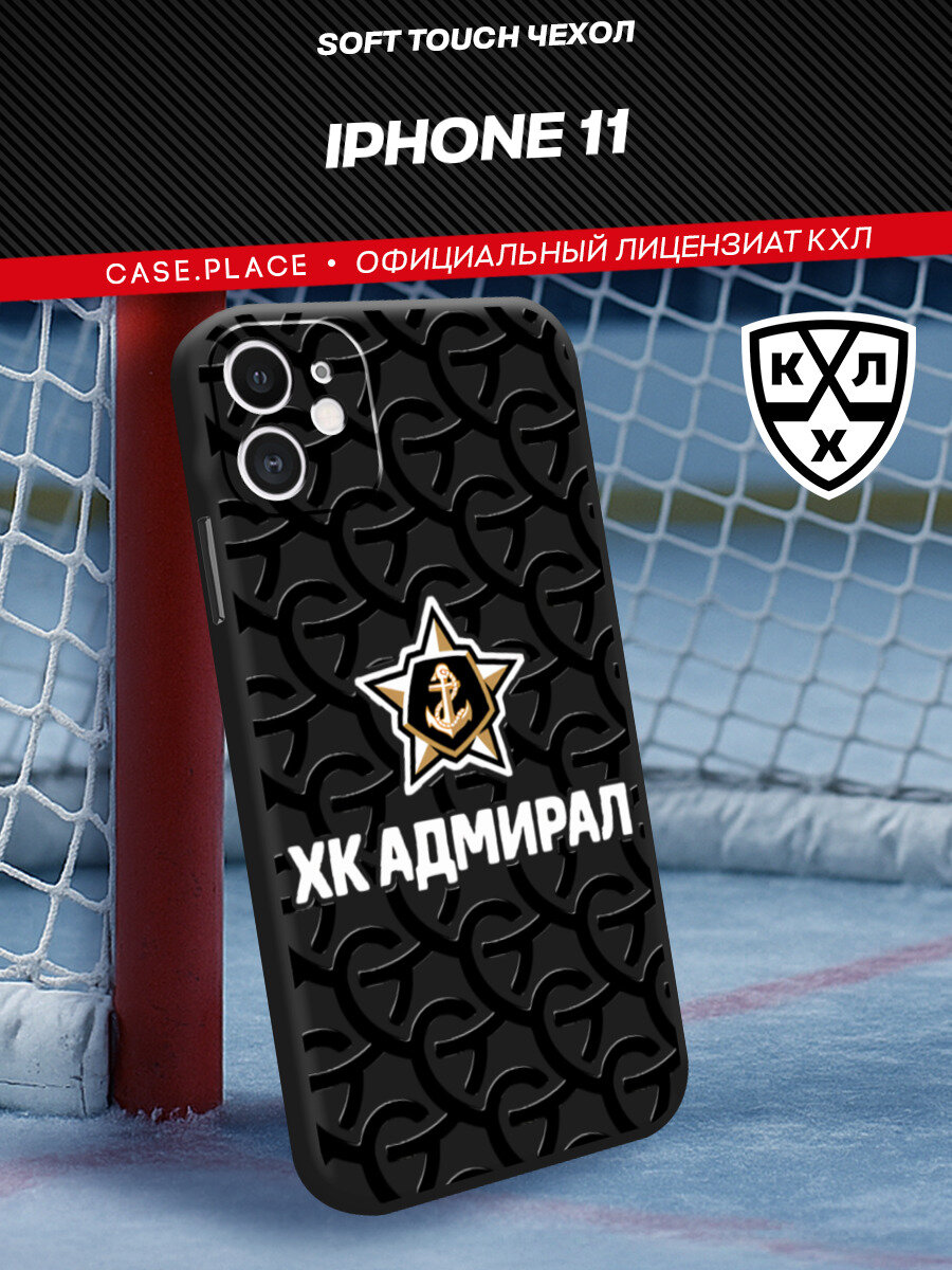 Чехол на Apple iPhone 11 / Айфон 11 с принтом "КХЛ Лаковый якорь"