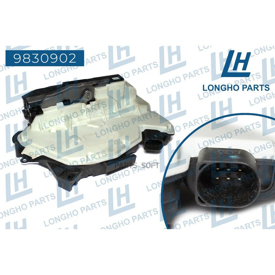 LONGHO 9830902 Замок двери SKODA/VOLKSWAGEN Octavia, Amarok 5N0839016A