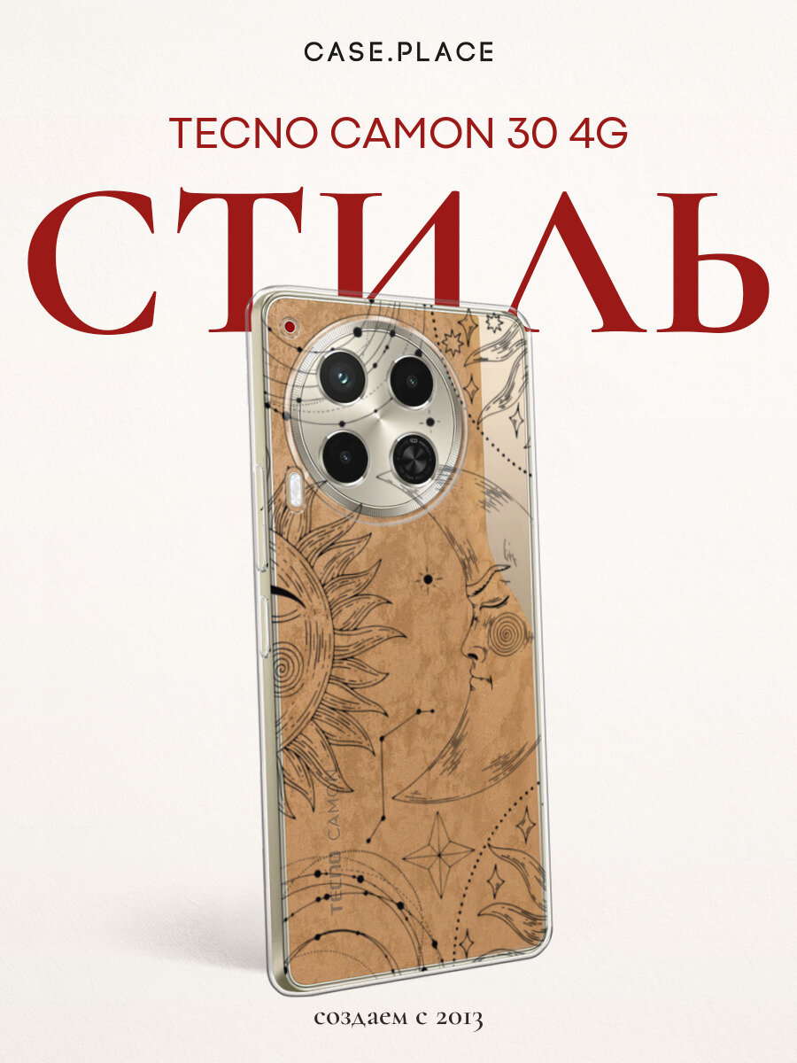 Чехол на Tecno Camon 30 4G / Текно Камон 30 4G с принтом Астральные лики, прозрачный