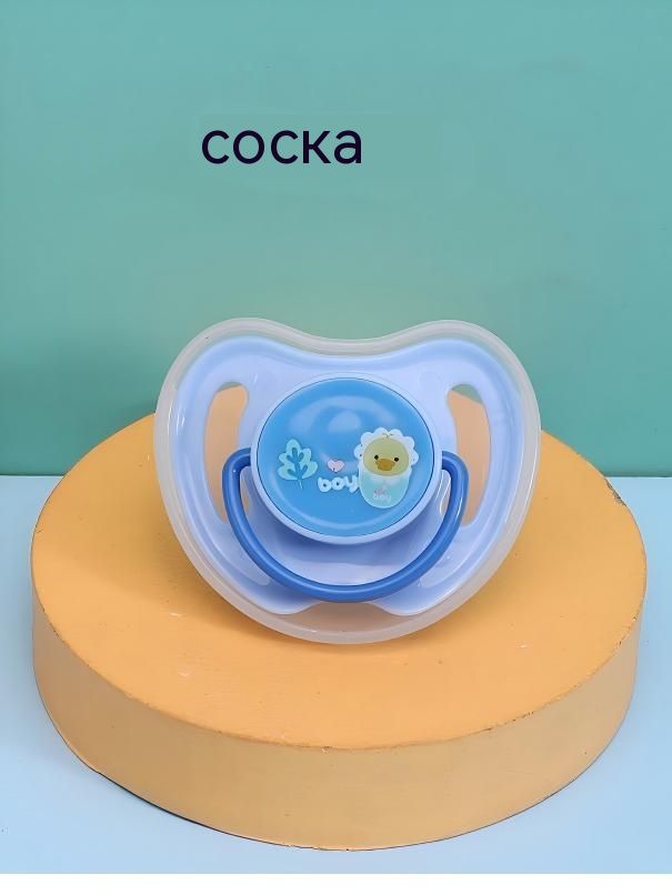 Соска-пустышка для детей 0-3 лет, пищевой силикон, с защитным колпачком, мультяшный принт (Голубая, Зеленая, Желтая, Розовая) силиконовая пустышка для малышей до 3 лет с колпачком мультяшная соска детская соска с принтом