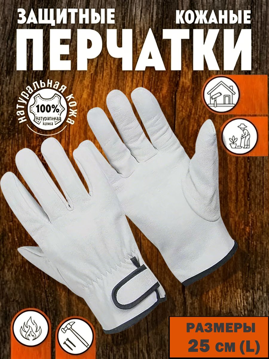 Защитные перчатки для сварки бычьей кожи MELE