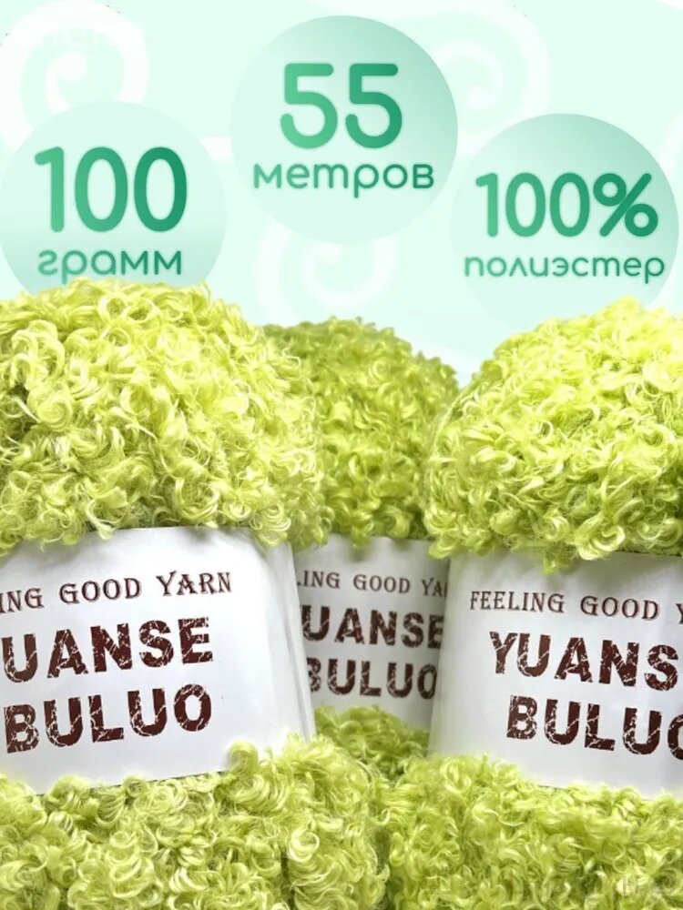 Пряжа — фото 1