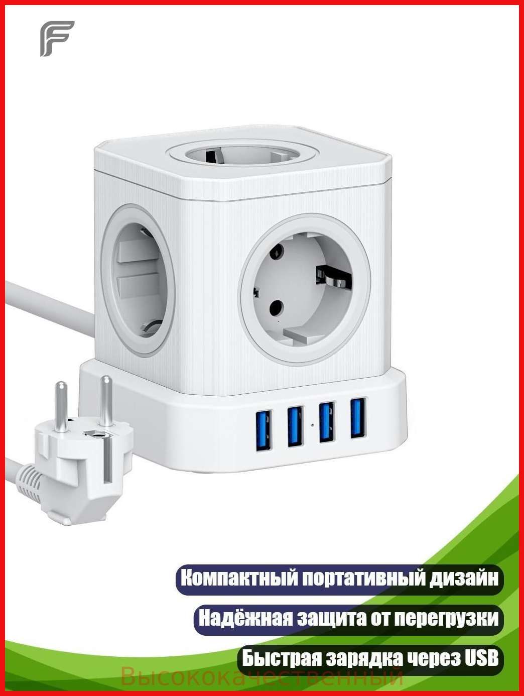 Универсальный сетевой фильтр для путешествий, Белый