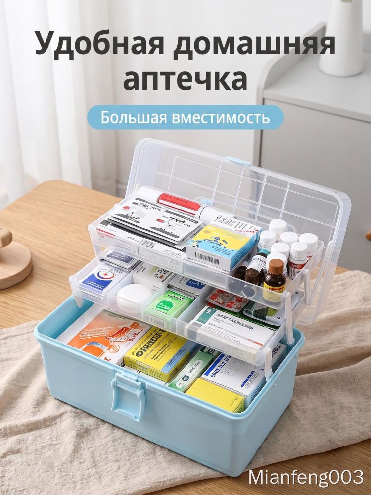 Аптечка домашняя многоуровневая, контейнер для лекарств 26х15х13 см, большая вместимость, прозрачная крышка