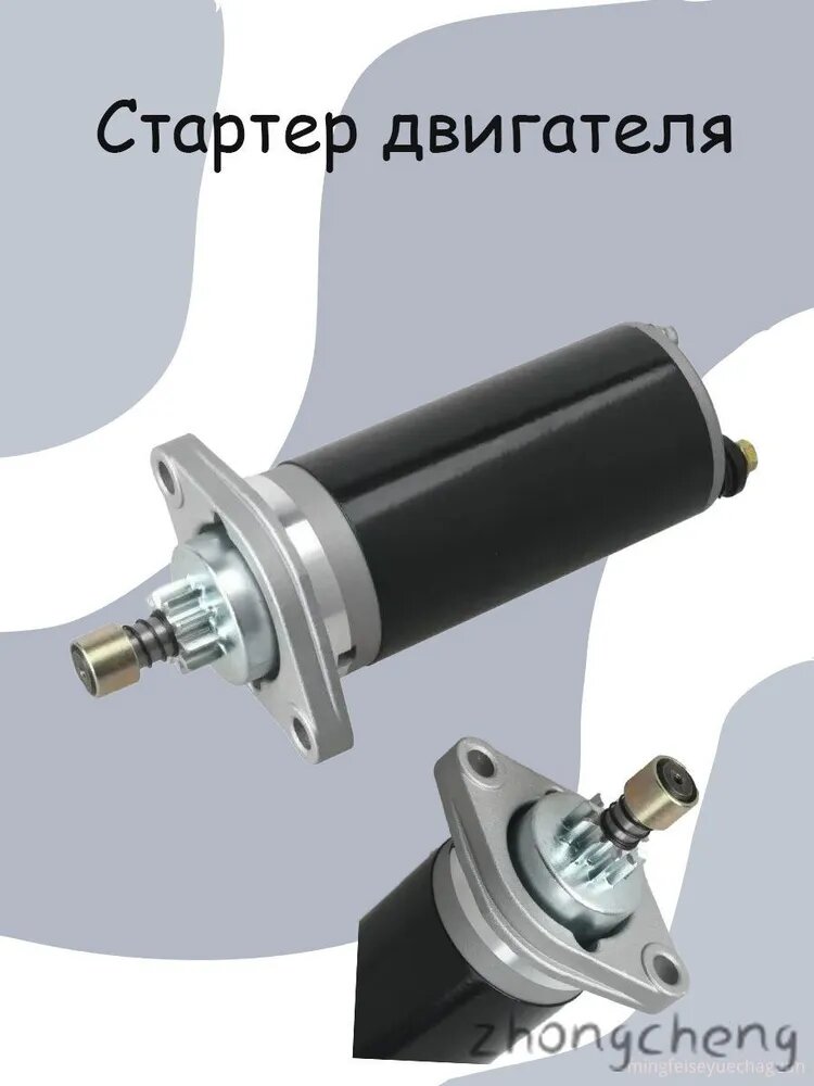 Электрический компонент для лодки