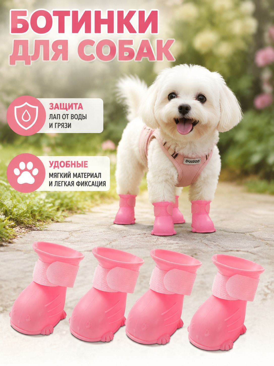 Limpopo shop, обувь для собак мелких средних и крупных пород, ботинки резиновые всепогодные, на липучке, размер М(5смХ4см)