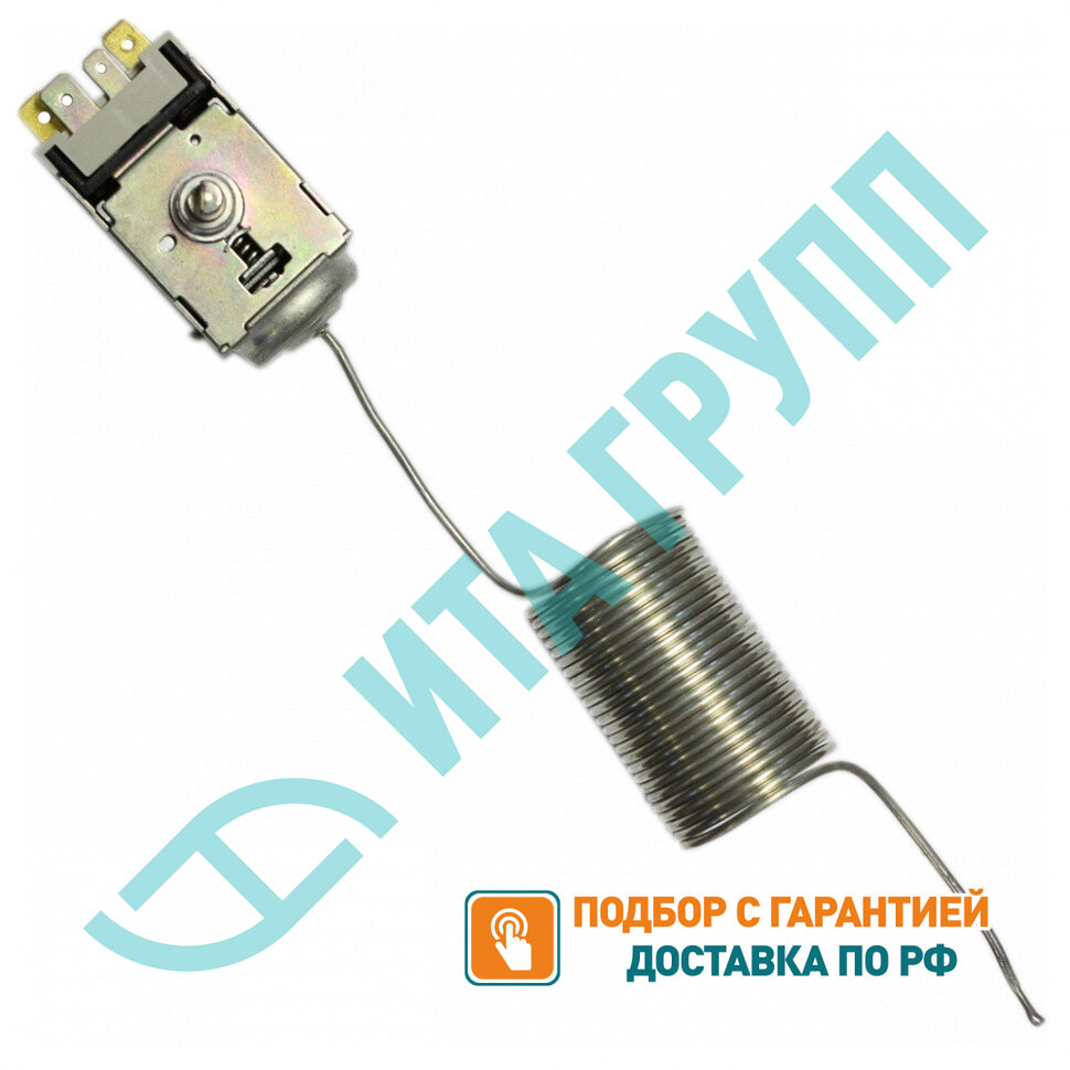 Набор 2 шт Терморегулятор для морозильника Beko, Ariston, Атлант, Hotpoint-Ariston, Beko, Indesit ТАМ-145 2 метра, KMХ1005