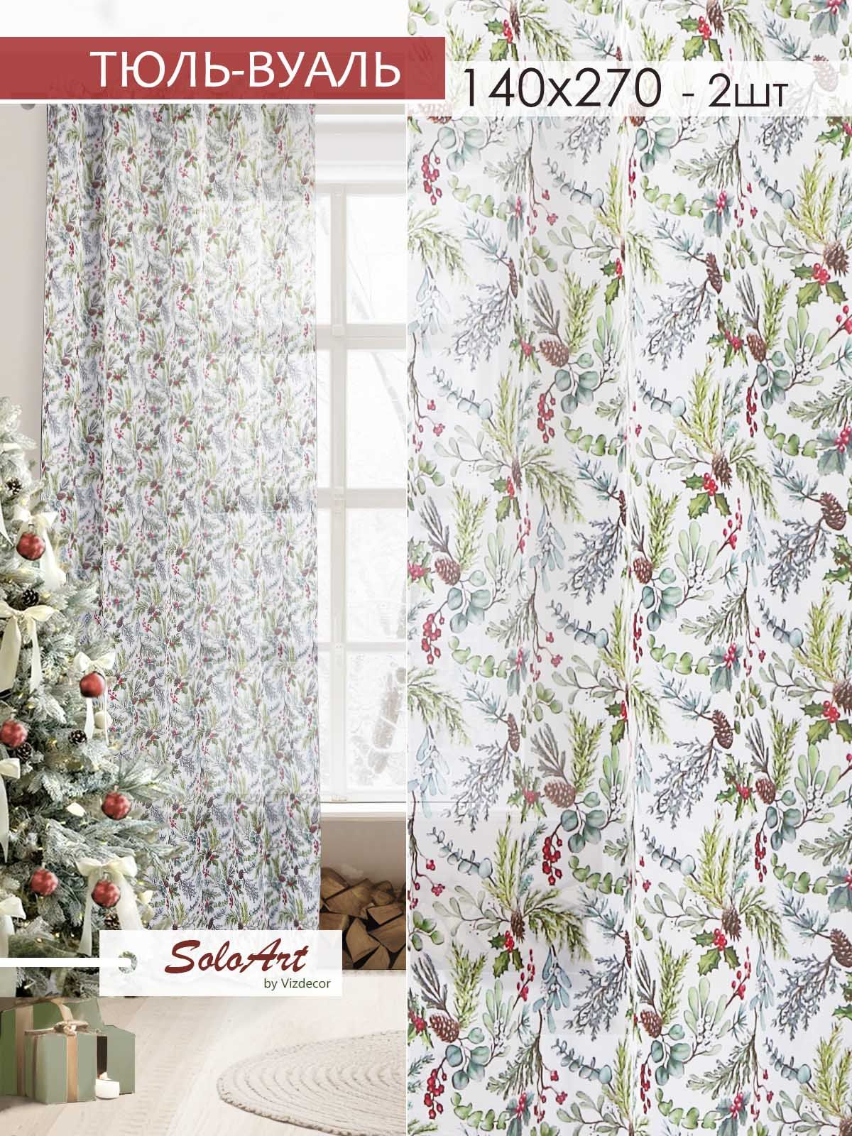 SoloArt Тюль для комнаты 280*270 см, 2 шт