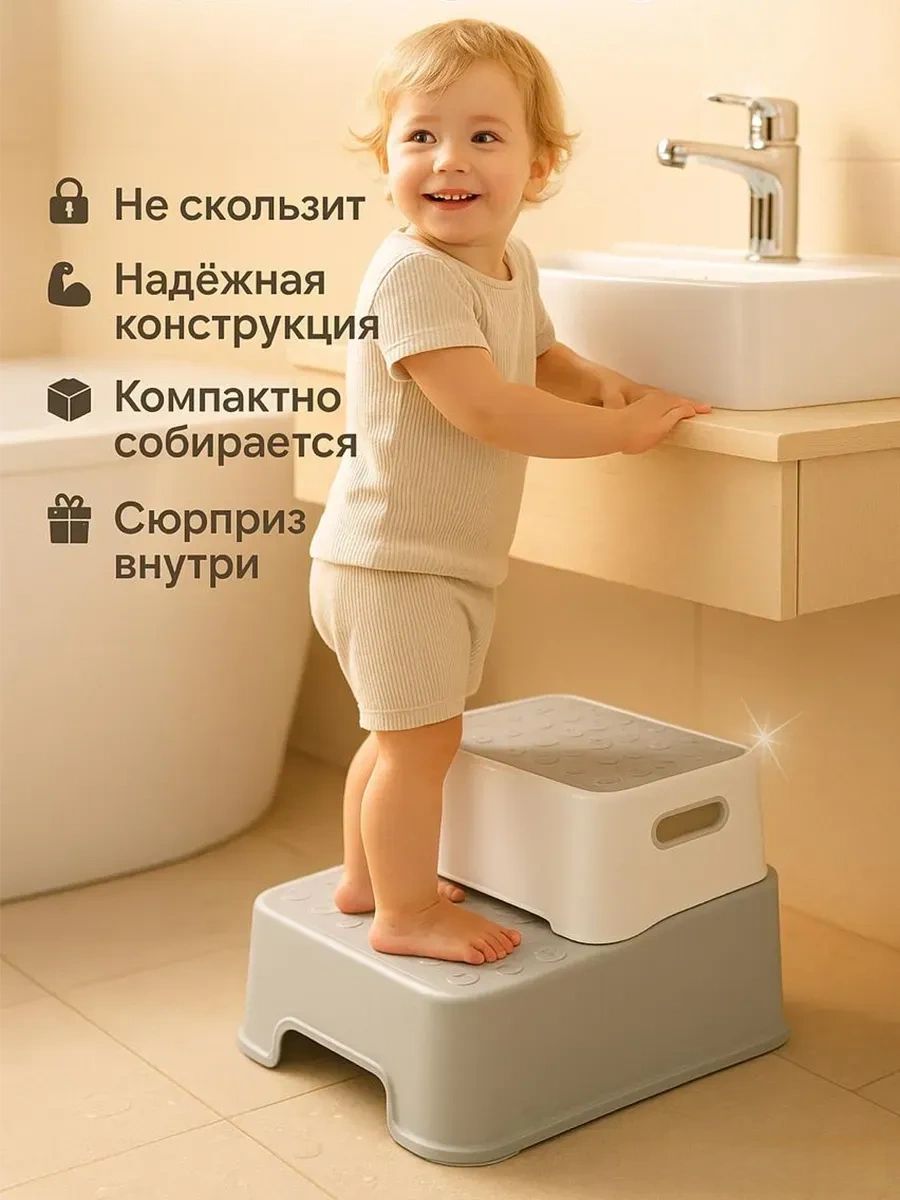 Детская подставка-стульчик для унитаза двухъярусная нескользящая для приучения к горшку