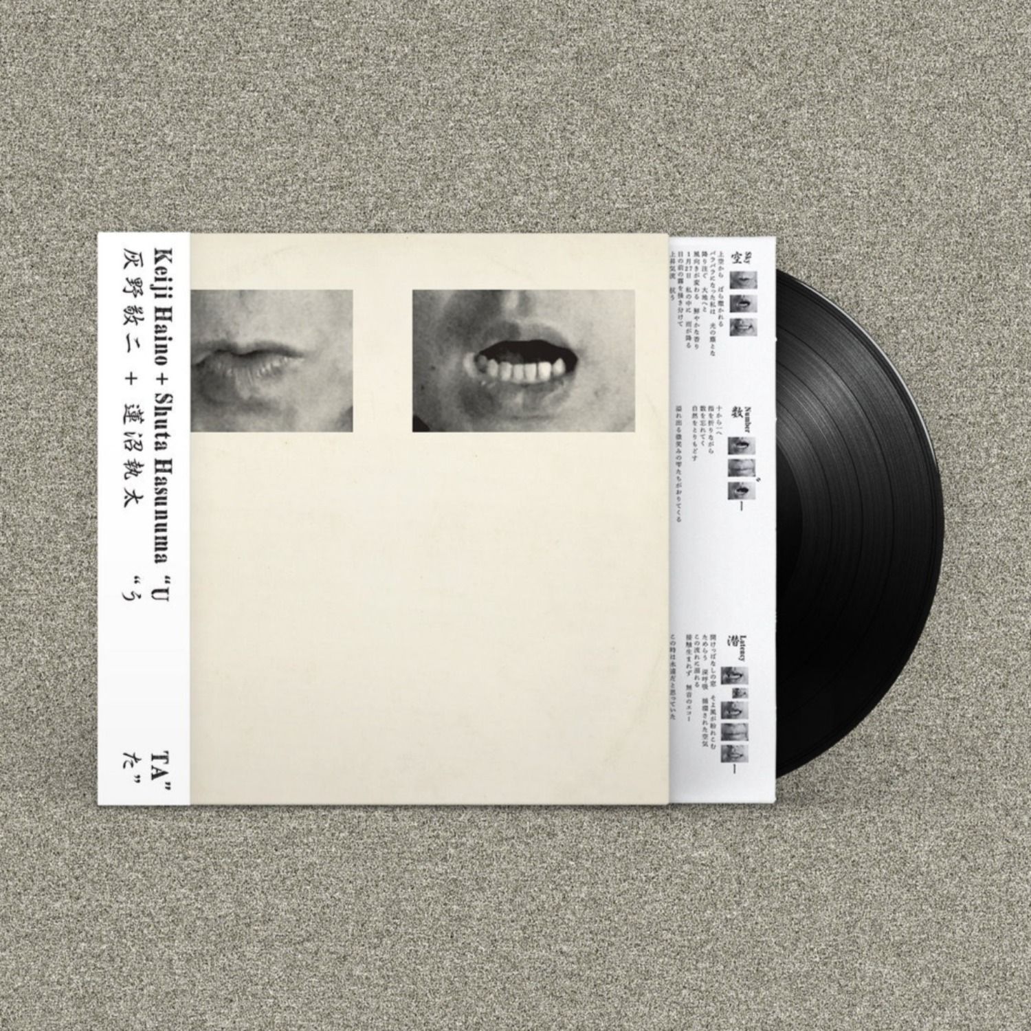 Виниловая пластинка Keiji Haino + Shuta Hasunuma - UTA, Vinyl, LP, Album