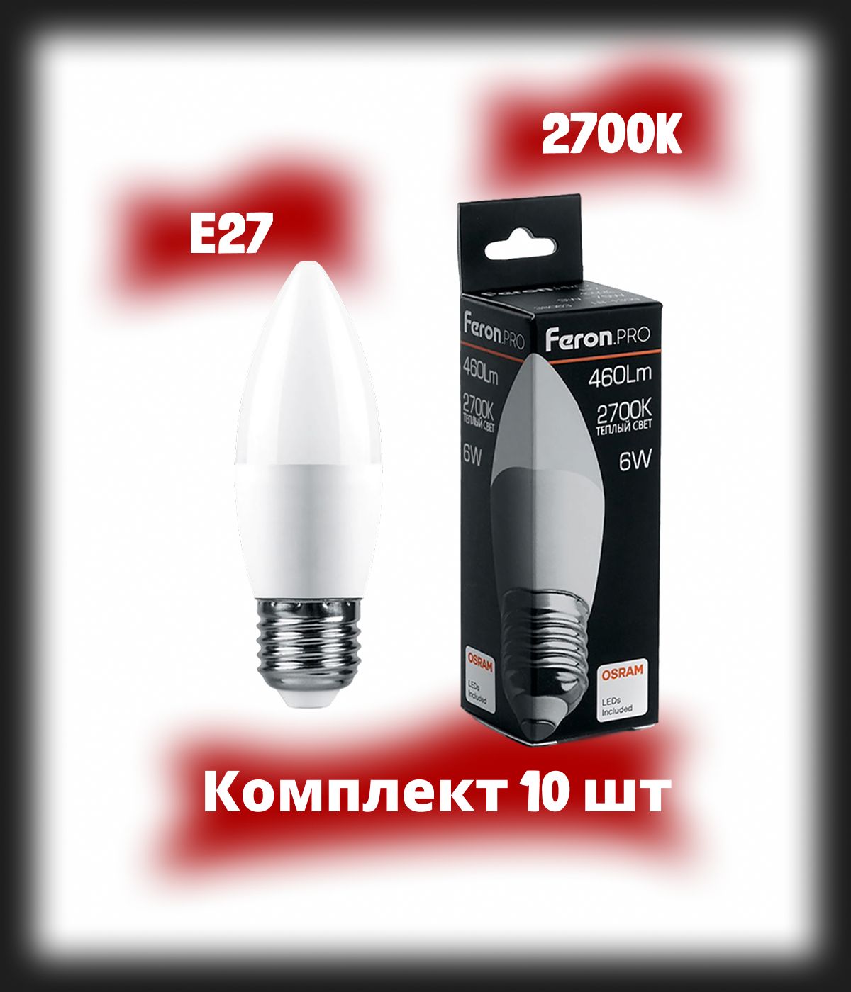 Лампа светодиодная Feron.PRO LB-1306 Свеча E27 6W 175-265V 2700K 38050