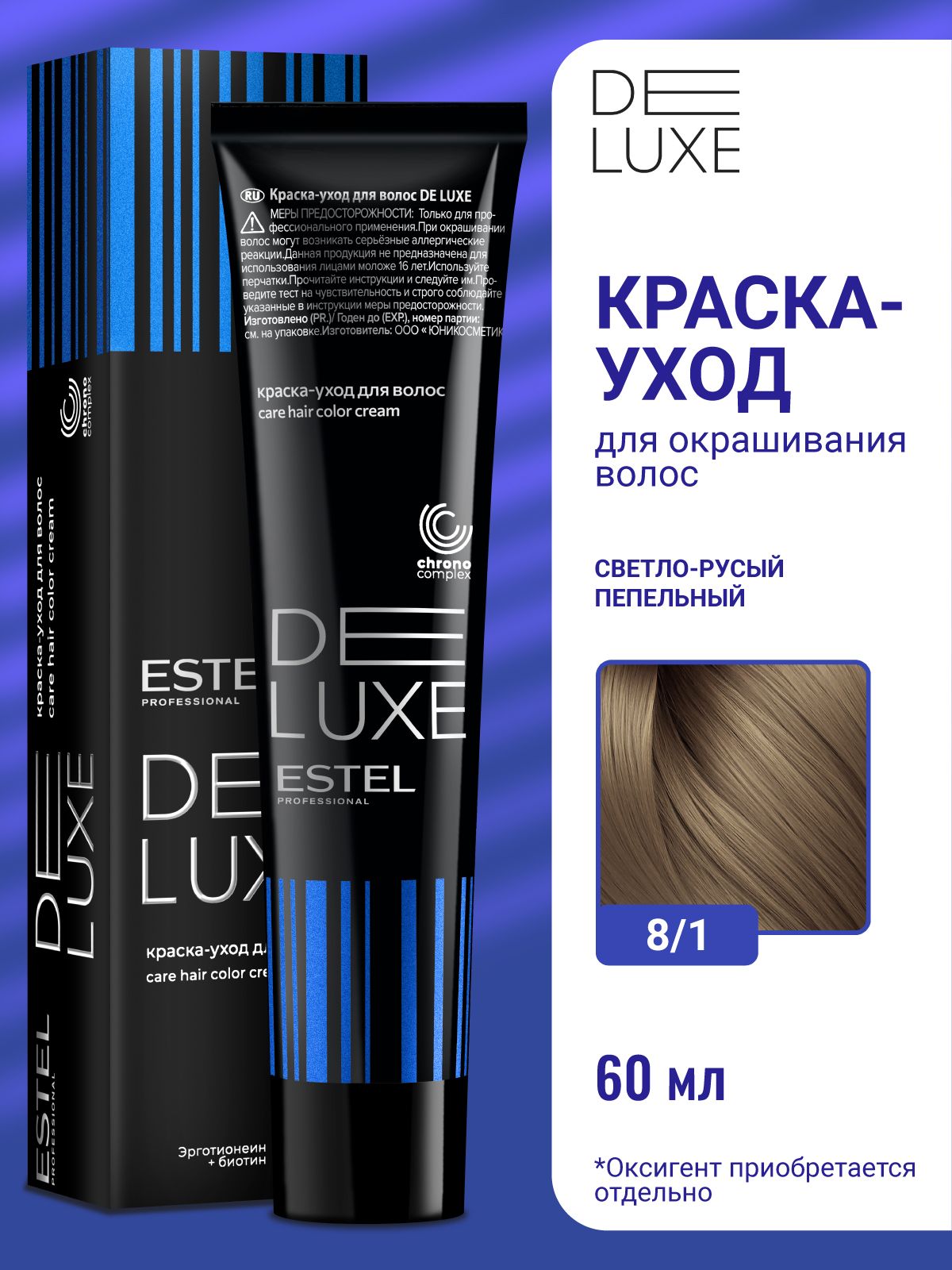 ESTEL PROFESSIONAL Профессиональная краска для окрашивания волос DE LUXE 8/1 светло-русый пепельный 60 мл