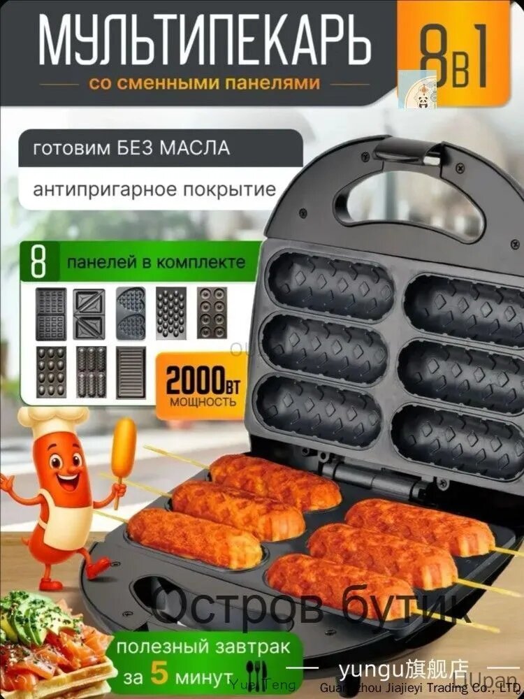 Мультипекарь сковорода для сосисок 2000 Вт, черный