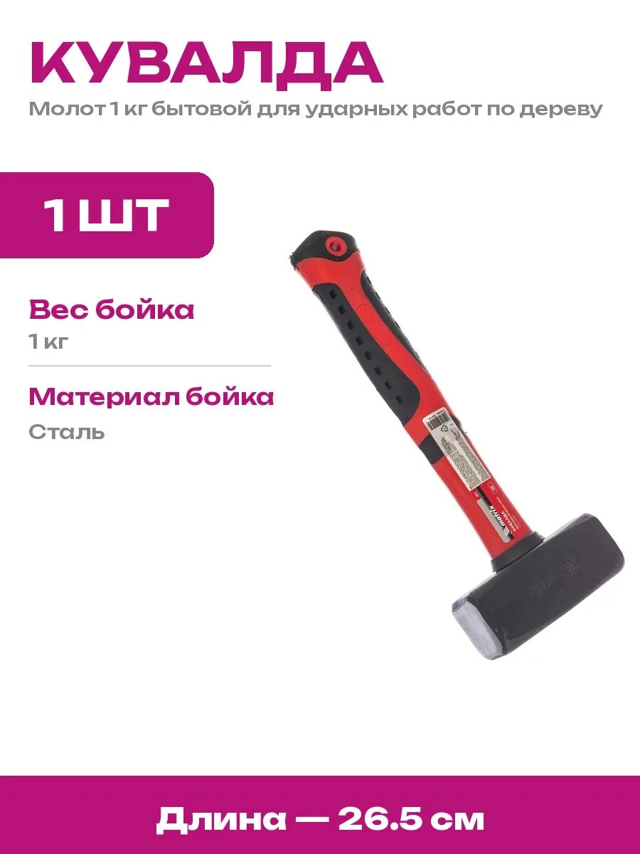 Колун туристический 1 кг с фибергласовой рукоятью для леса
